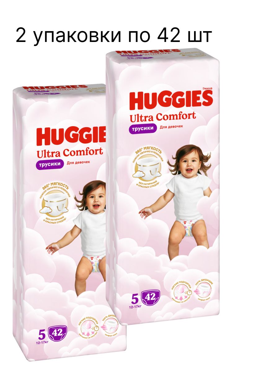 Huggies Подгузники-трусики Хаггис 5 для, одноразовые подгузники-трусики для детей, мягкая посадка и комфортное движение