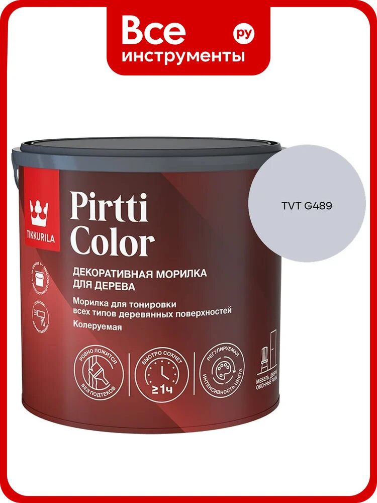 Морилка Tikkurila PIRTTI COLOR EP 2,7л 700014240_TVT G489