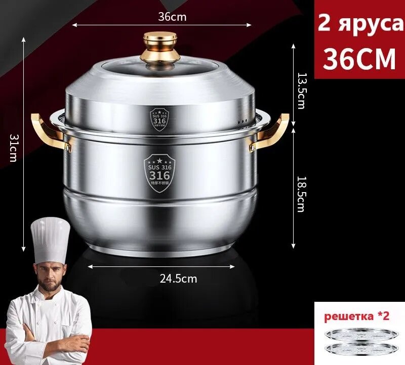 Мантоварка 2 яруса 36 см 29 л из нержавеющей стали SUS 316