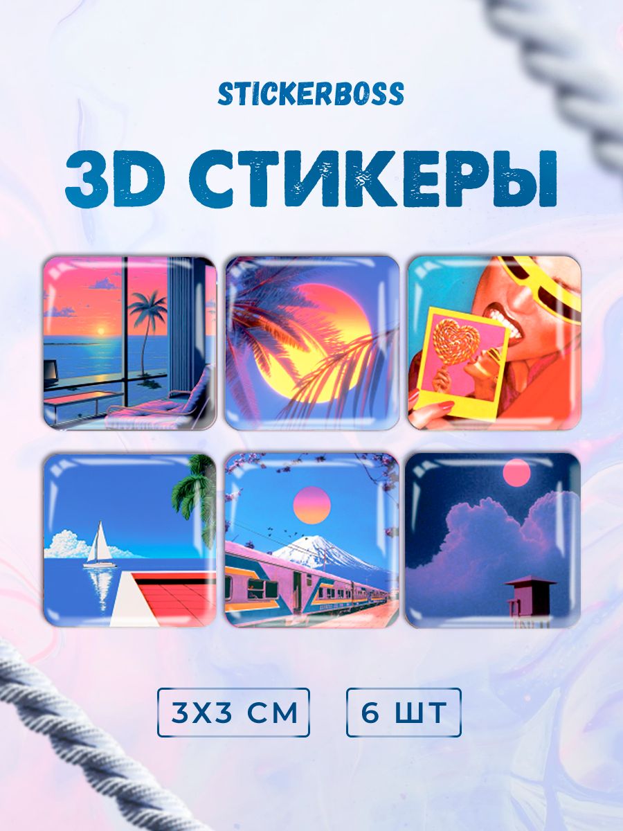 3D стикеры 3д наклейки на телефон Ностальгия вайб ретро