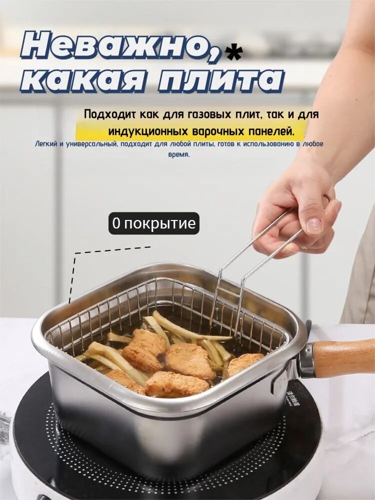 Многофункциональная кастрюля-фритюрница