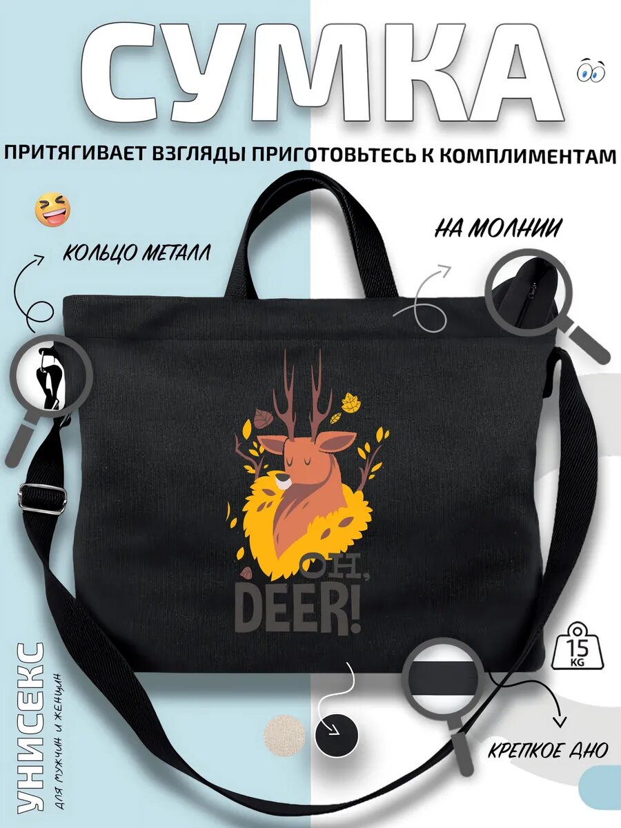 Сумка шоппер  Лиса в листве с листьями