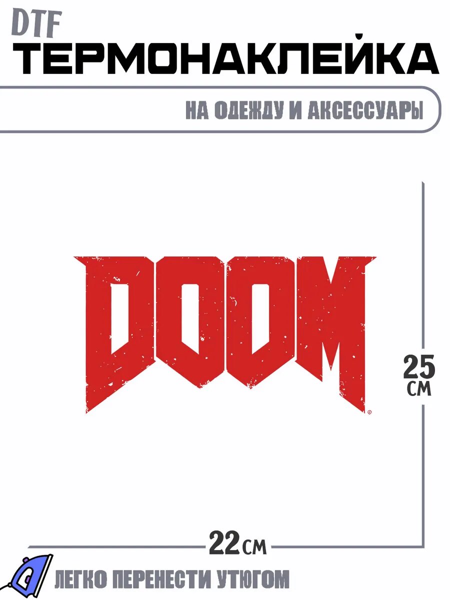 Термонаклейка с надпсиью doom игра дум