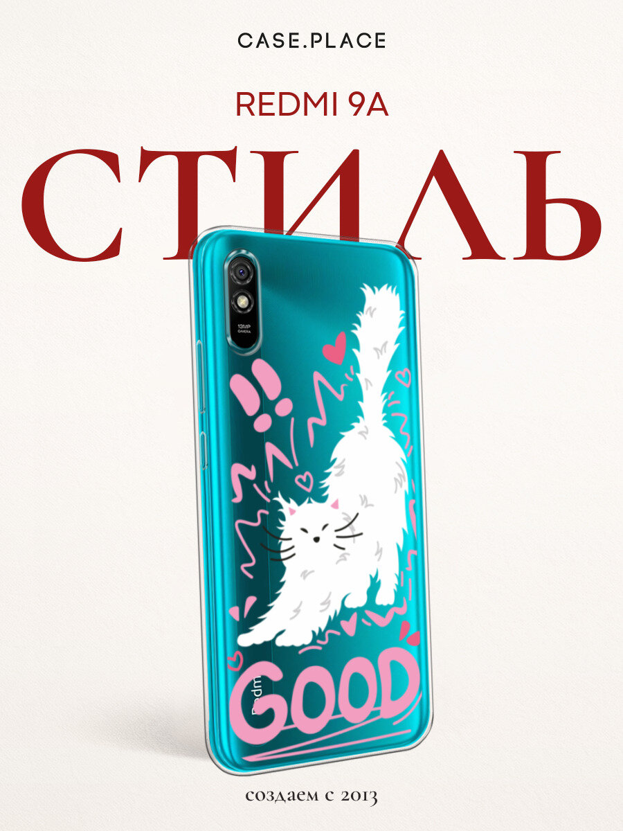Чехол на Xiaomi Redmi 9A / Сяоми Редми 9A с принтом Пушистый котик, прозрачный