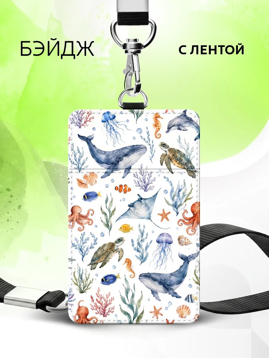 Бейдж из кожи двойной с нейлоновой лентой и рисунком