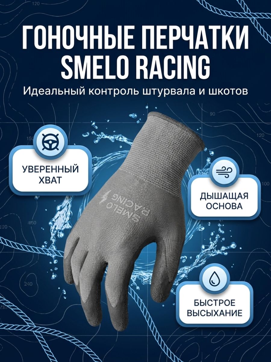 Перчатки SMELO Весна-лето 2026 для мужчин и женщин