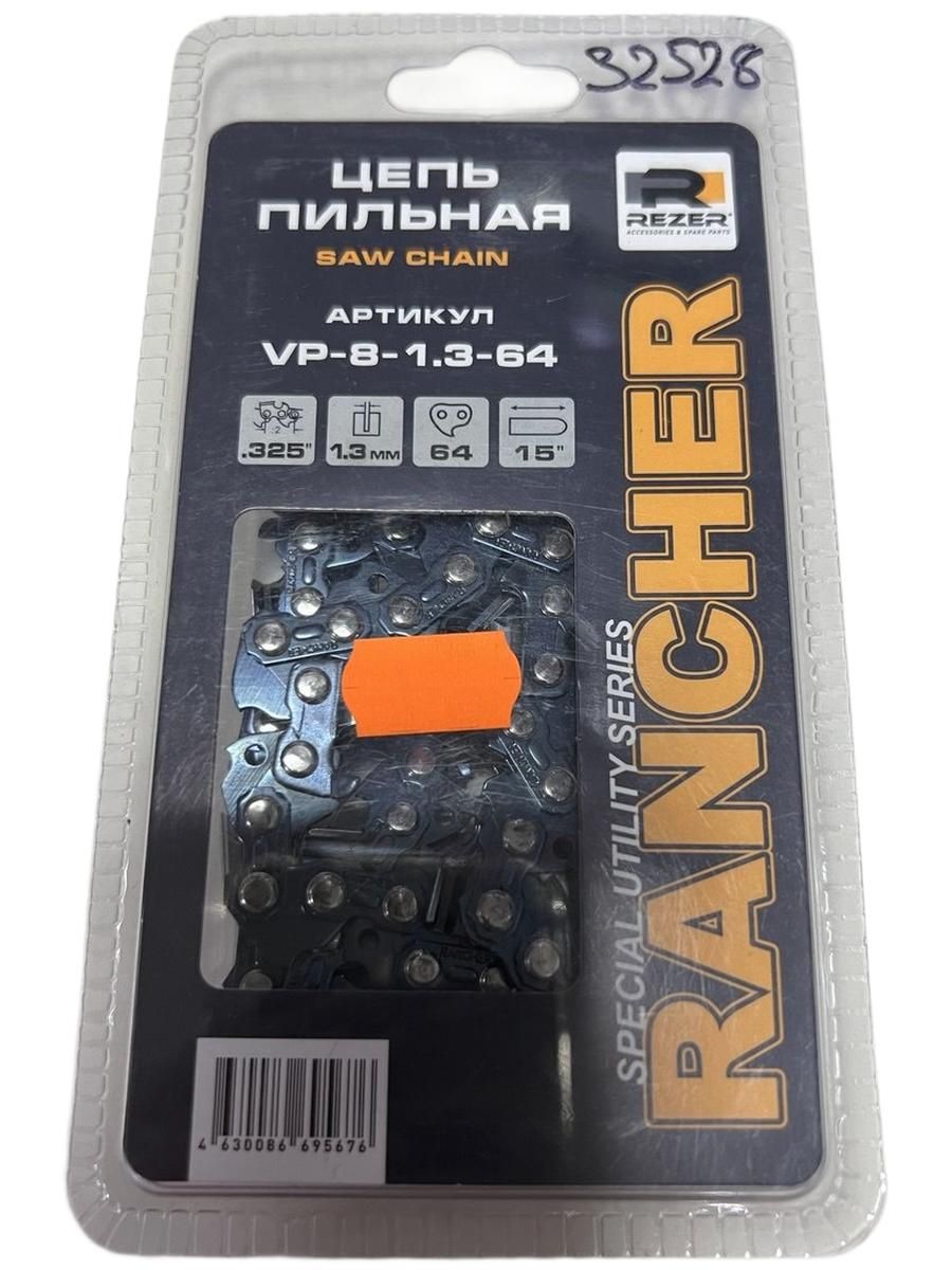 Цепь пильная для бензопилы 0,325 1,3 64зв Rancher (VP-8-1,3-64)
