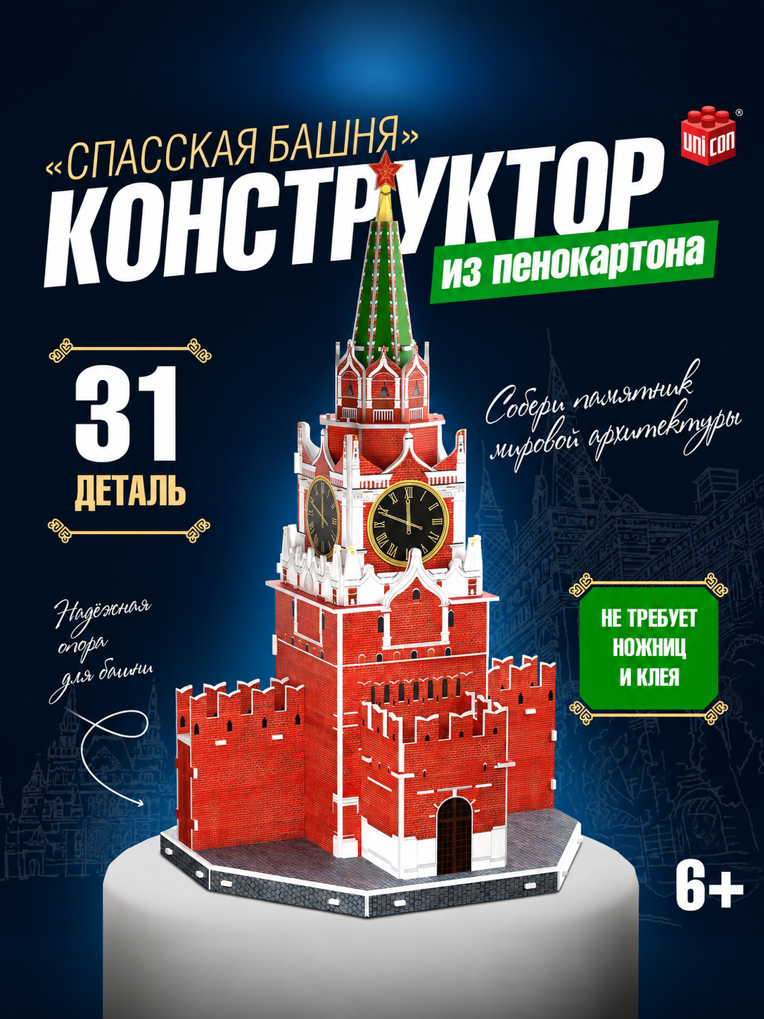 3D-конструктор "Спасская башня, С Новым годом" от бренда UNICON