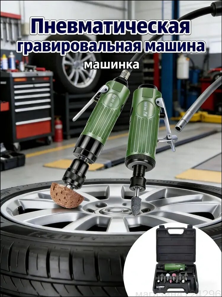 Низкооборотная пневматическая бормашина, промышленный набор для шлифовки, полировки и ремонта шин