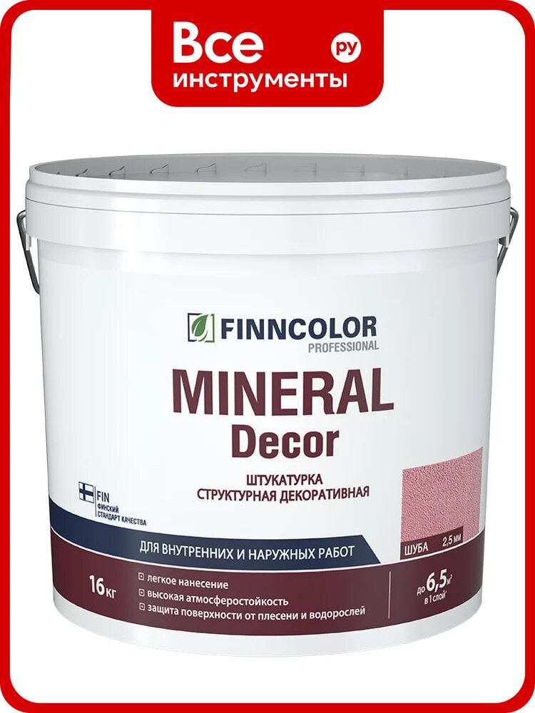 Структурная декоративная штукатурка Mineral Decor Шуба (2.5 мм, КТА 16 кг) Finncolor 700010654