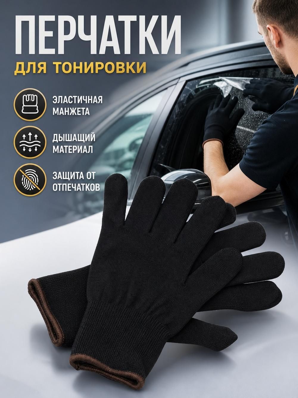 Перчатки защитные нейлоновые для установки пленки, удлиненная манжета, белые, 22 см