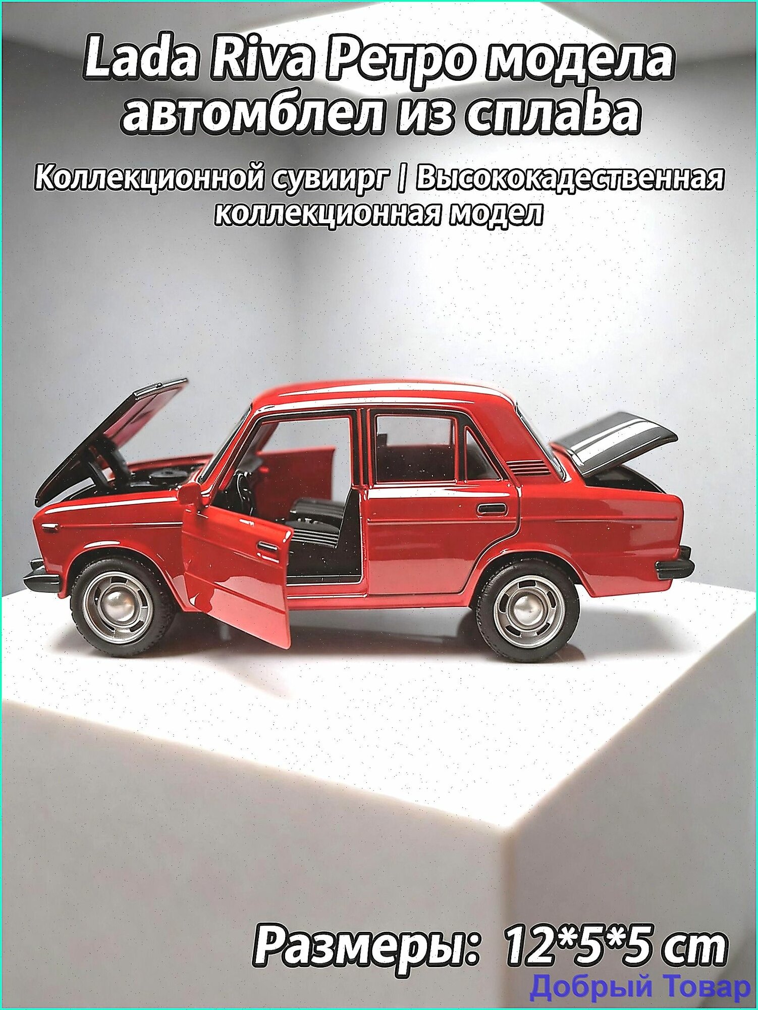 Модель автомобиля ВАЗ-2106 (Лада) 1:36, металлическая, с открывающимися дверями, багажником и капотом, для коллекции, размер 12х5х5 см