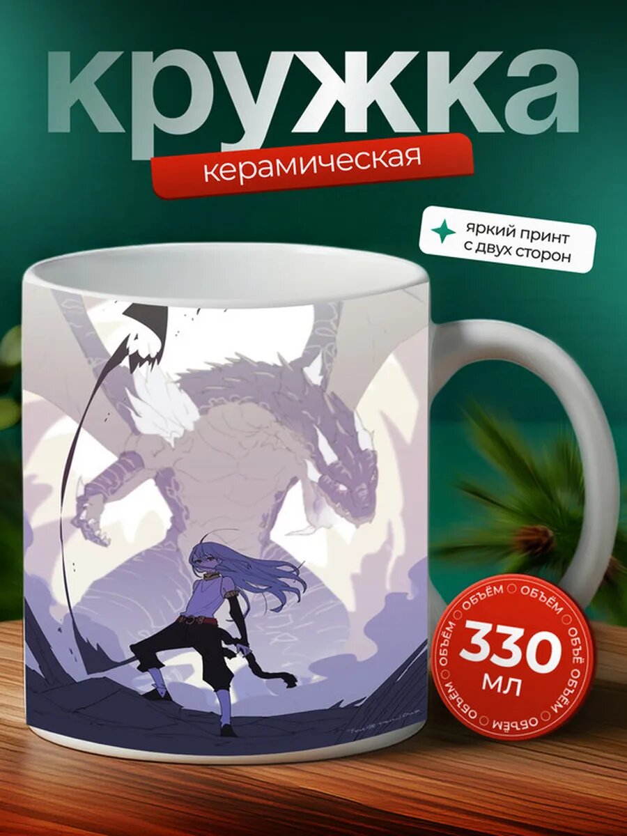 Кружка Жемчуг дракона Фризер аниме 20,