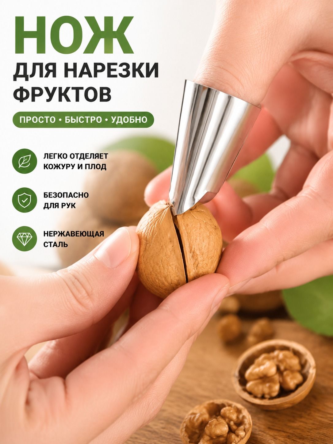 Набор для очистки каштанов и бобов 6 в 1 нож для орехов, слайсер для овощей, защита пальцев из нержавеющей стали