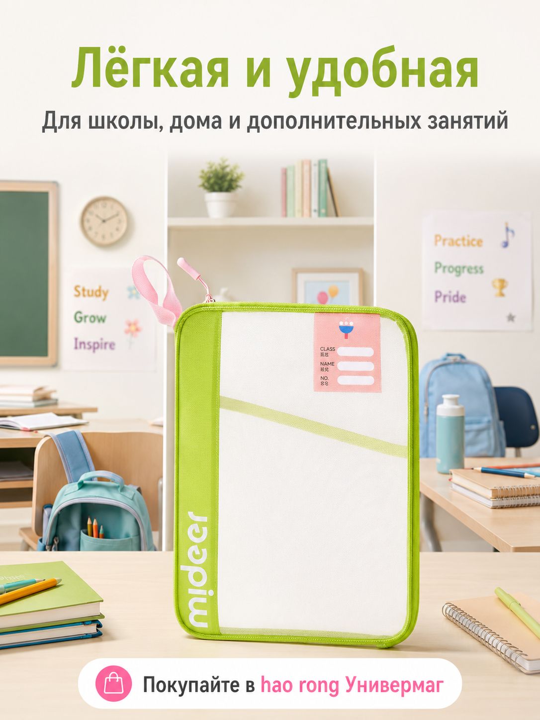 Mideer папка для тетрадей Двухслойная сумка для хранения документов
