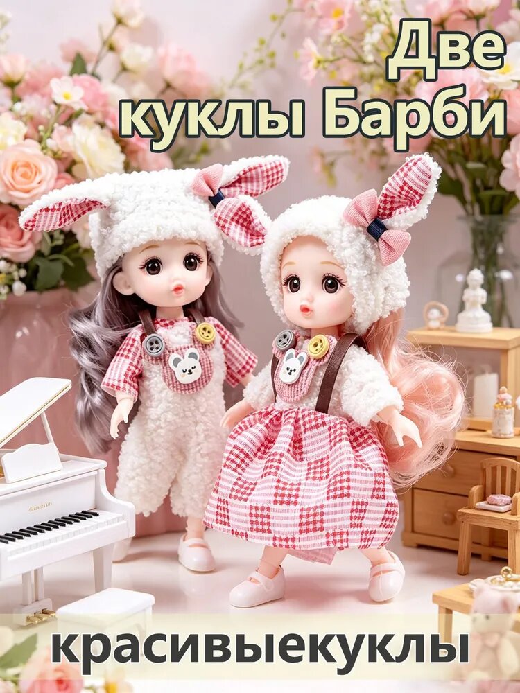 В комплект входит 2 кукол.17 см кукла принцесса