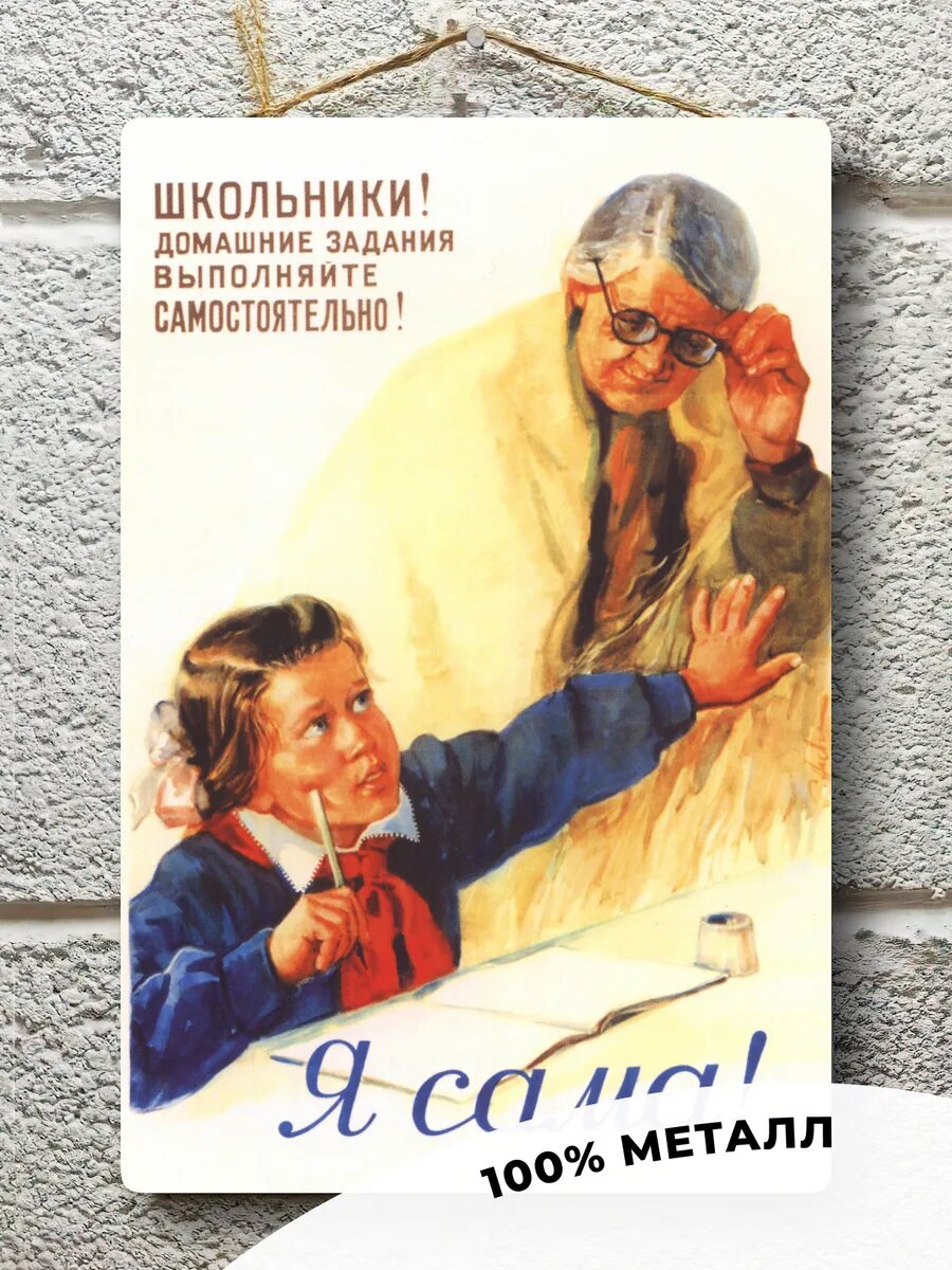Подарок школьнику постер