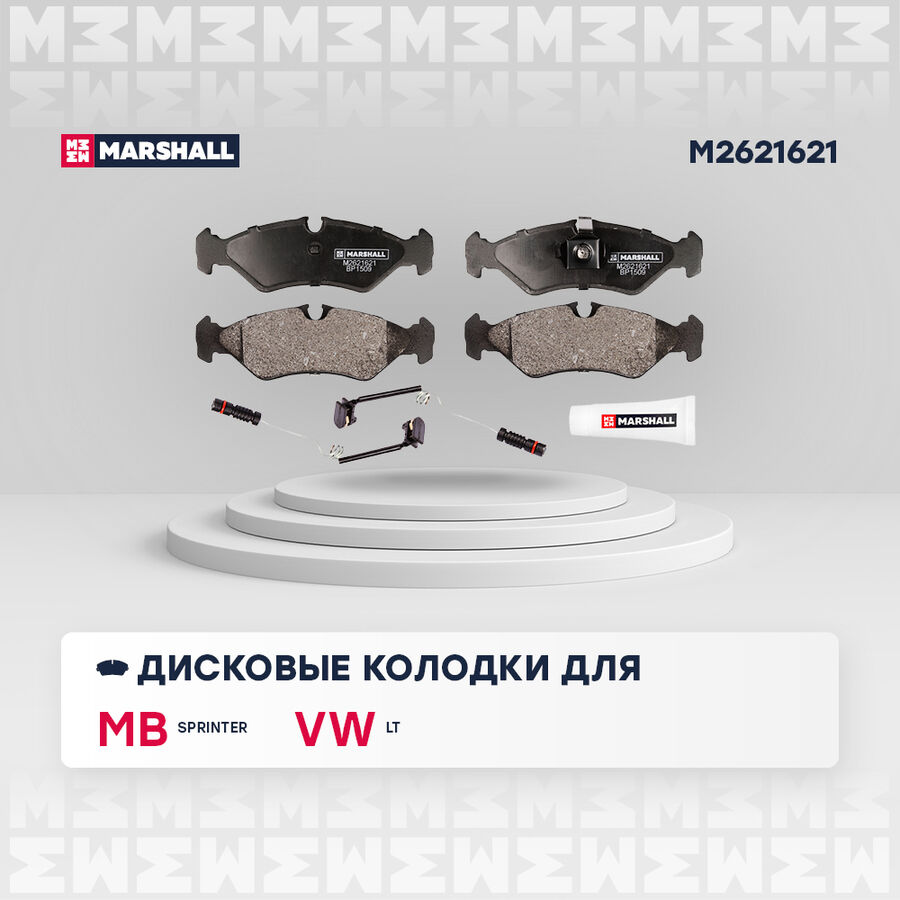 Торм. Колодки Дисковые Задн. Mb Sprinter 2-T (901, 902) 95-, Vw Lt 28-35 Ii, 28-46 Ii 96- (M2621621) (Marshall M2621621)