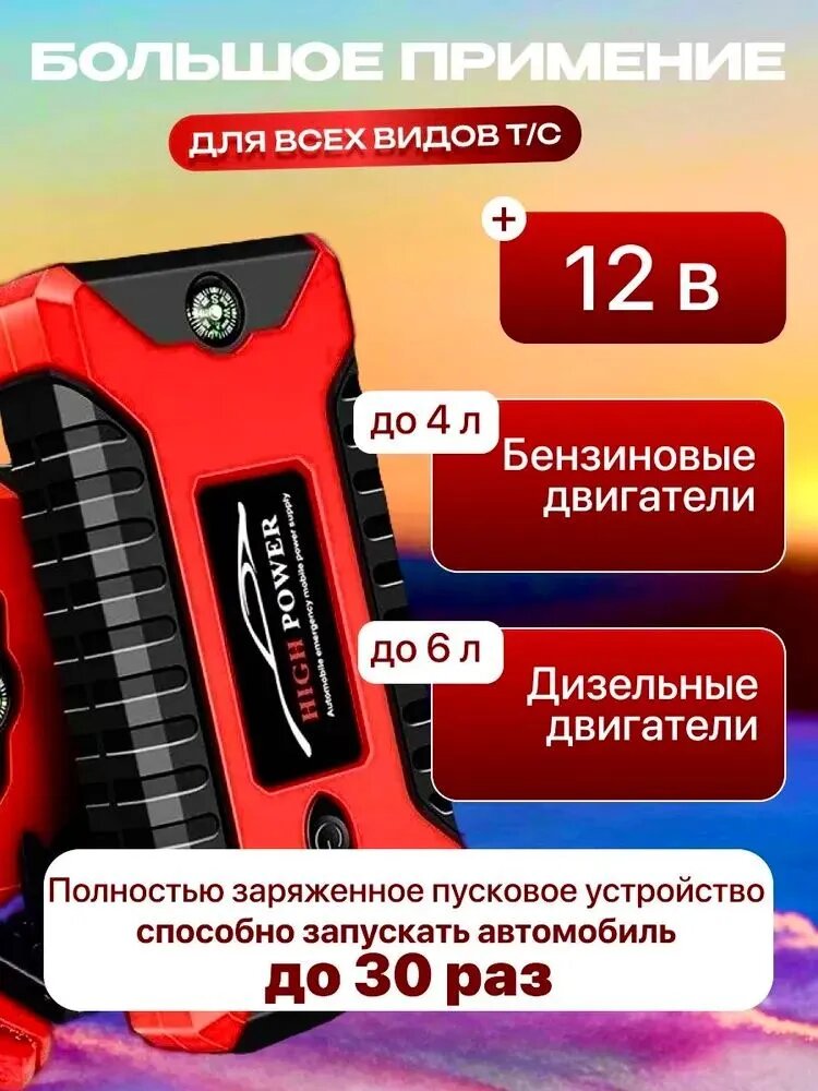 Набор аварийный Набор аварийный Умный бустер для запуска авто 1000А + Power Bank 6000mAh — фото 1