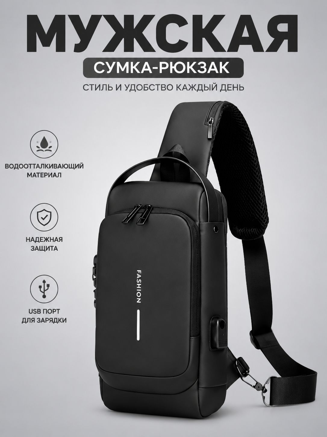 Сумка барсетка