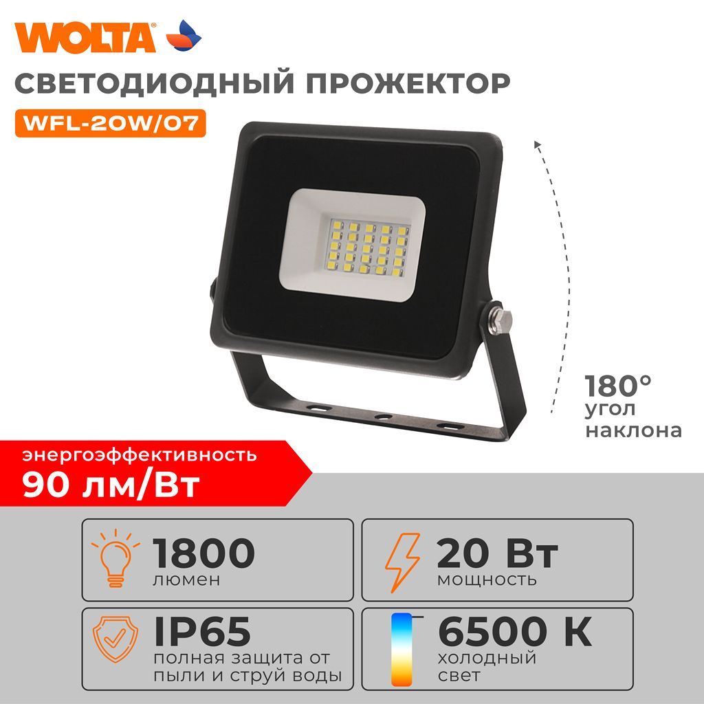 Прожектор 20 Вт WOLTA WFL-20W/07 6500К IP65 1800лм серый 133х113/85х32 1/40 уличный настенный накладной