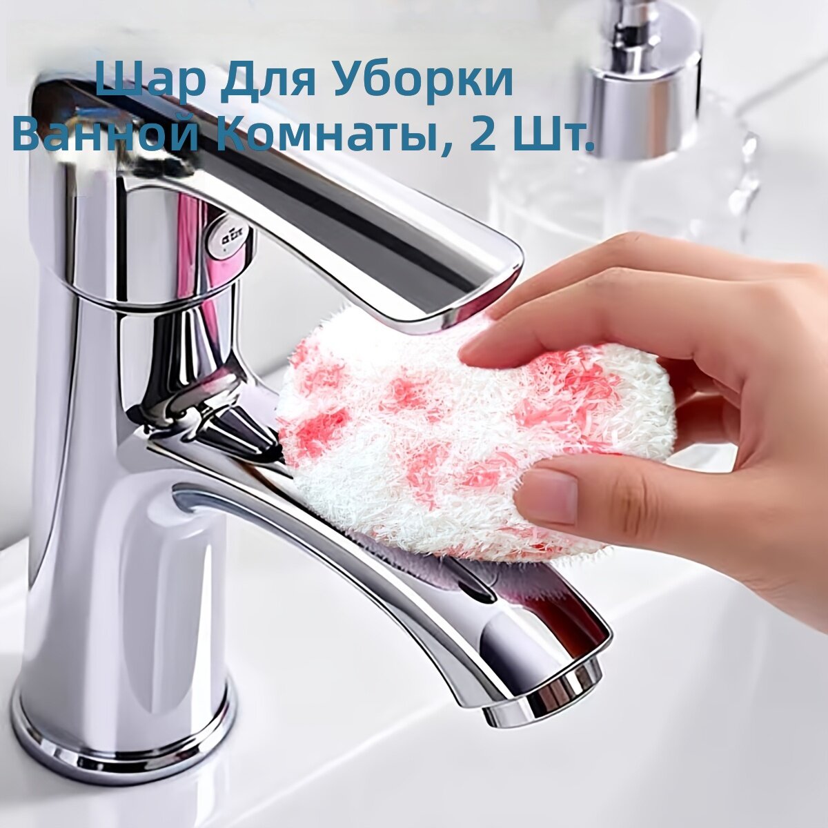 Набор кухонных губок-скраберов для мойки и раковины, 2 шт, розовые