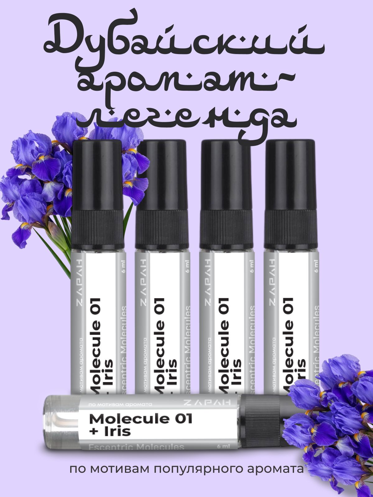 Духи женские набор стойкие
