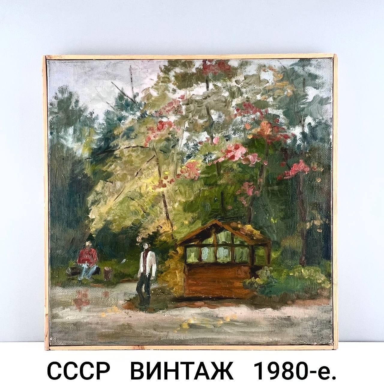 Винтажная картина "Беседка". СССР, 1980-е.