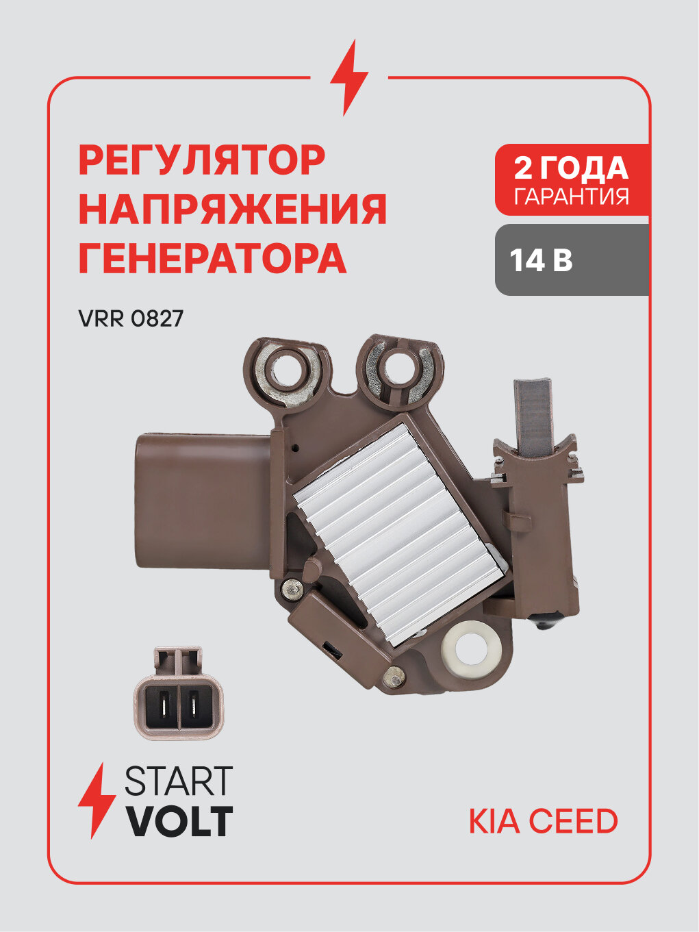 Регулятор напряжения генератора для автомобилей Kia Ceed (06-) 1.6CRDi VRR 0827 StartVolt