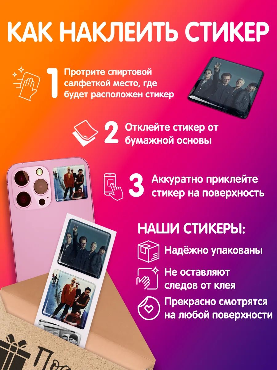 3D наклейки U2 рок — фото 1