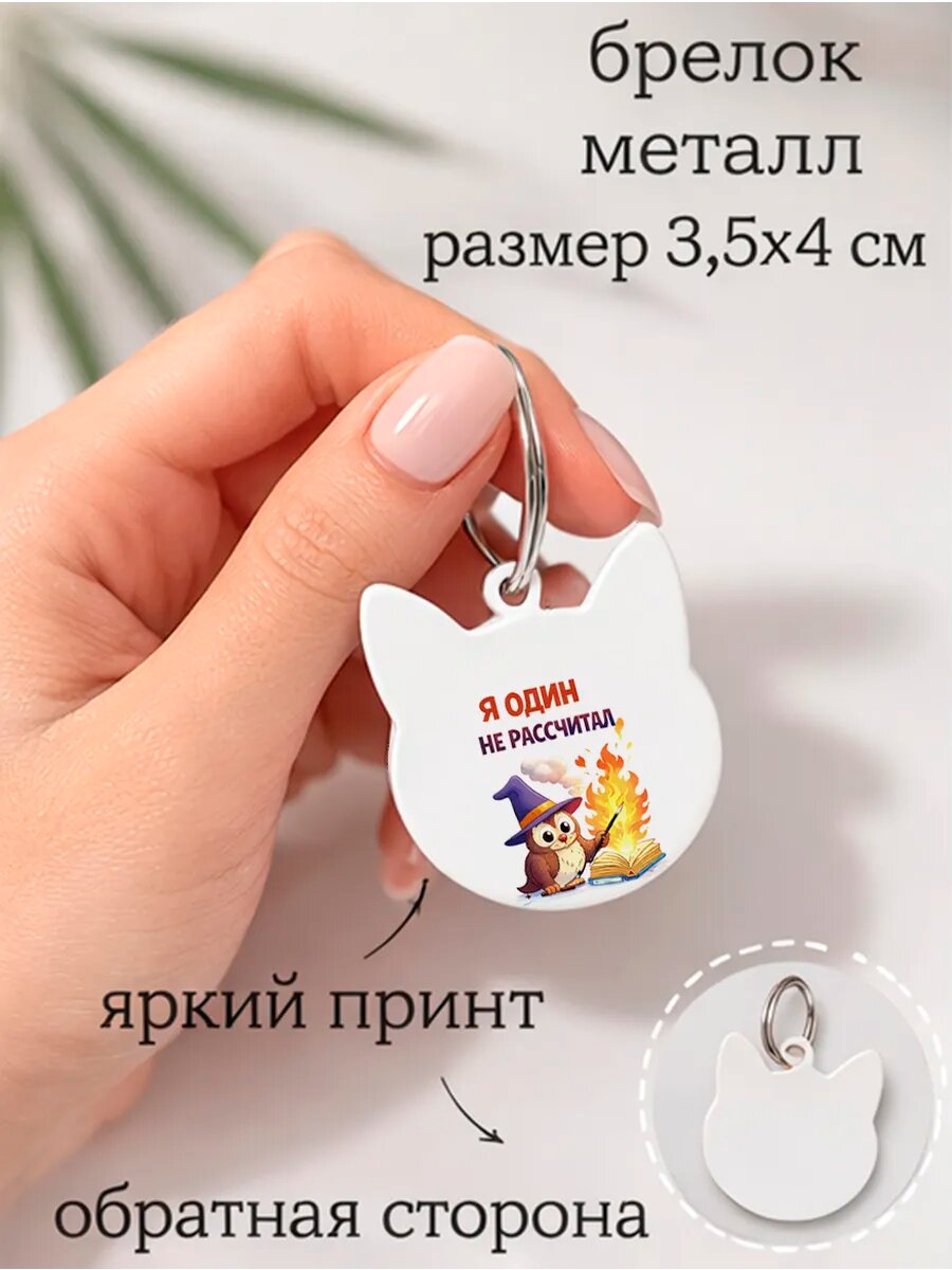 Брелок ZHENYA CLOUD, белый — фото 1