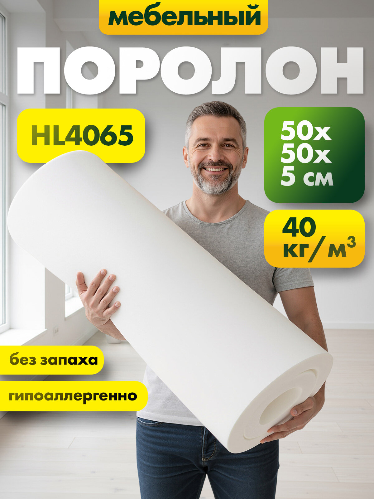 Осталось 6 шт