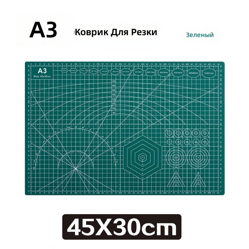 Коврик для резки А3 с клеткой, из ПВХ, нескользящий, легкий в уходе, для рукоделия, рисования, шитья, кухни и офиса