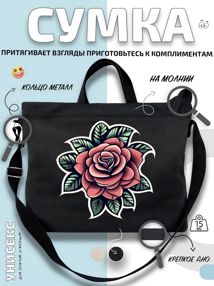 Сумка шоппер  Роза цветок