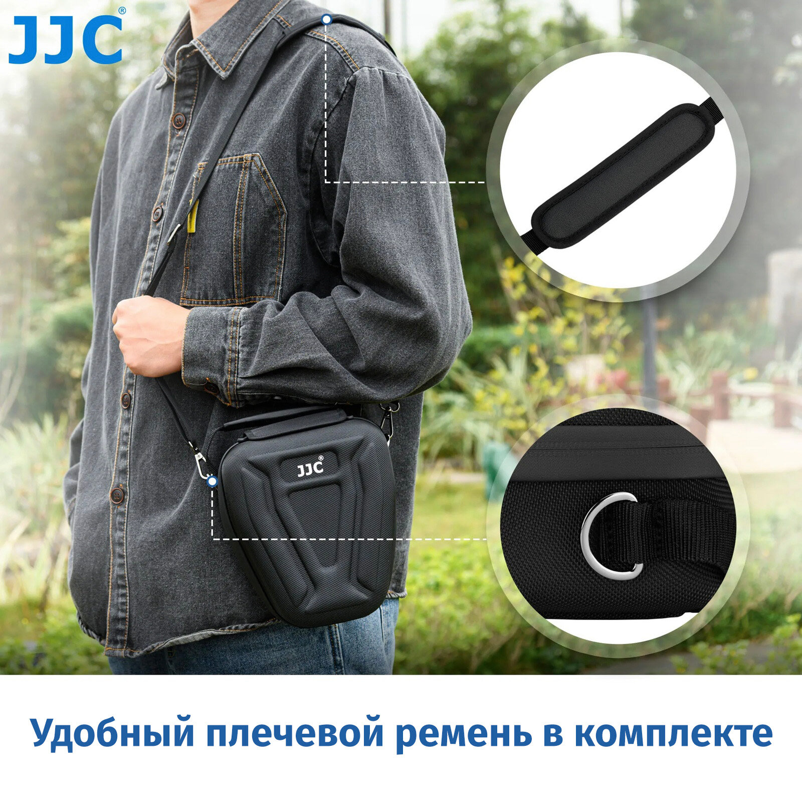 Чехол для фотоаппарата JJC HSCC-1