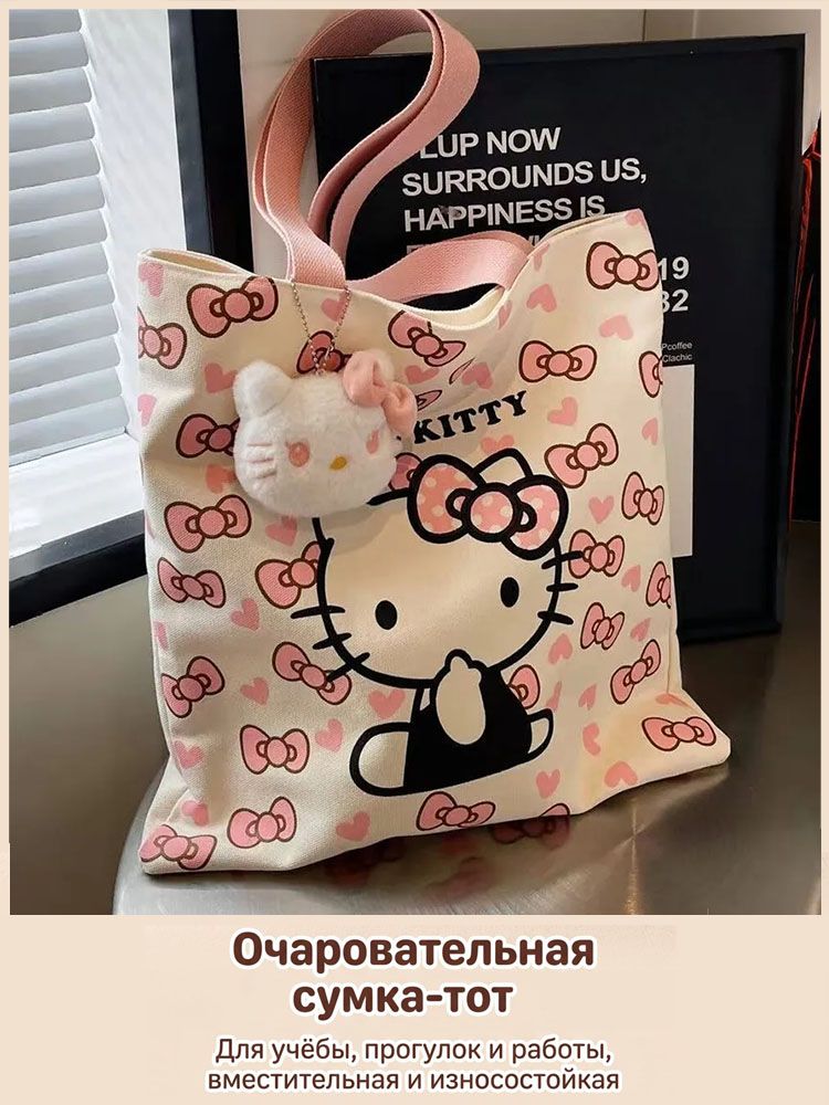 Сумка
