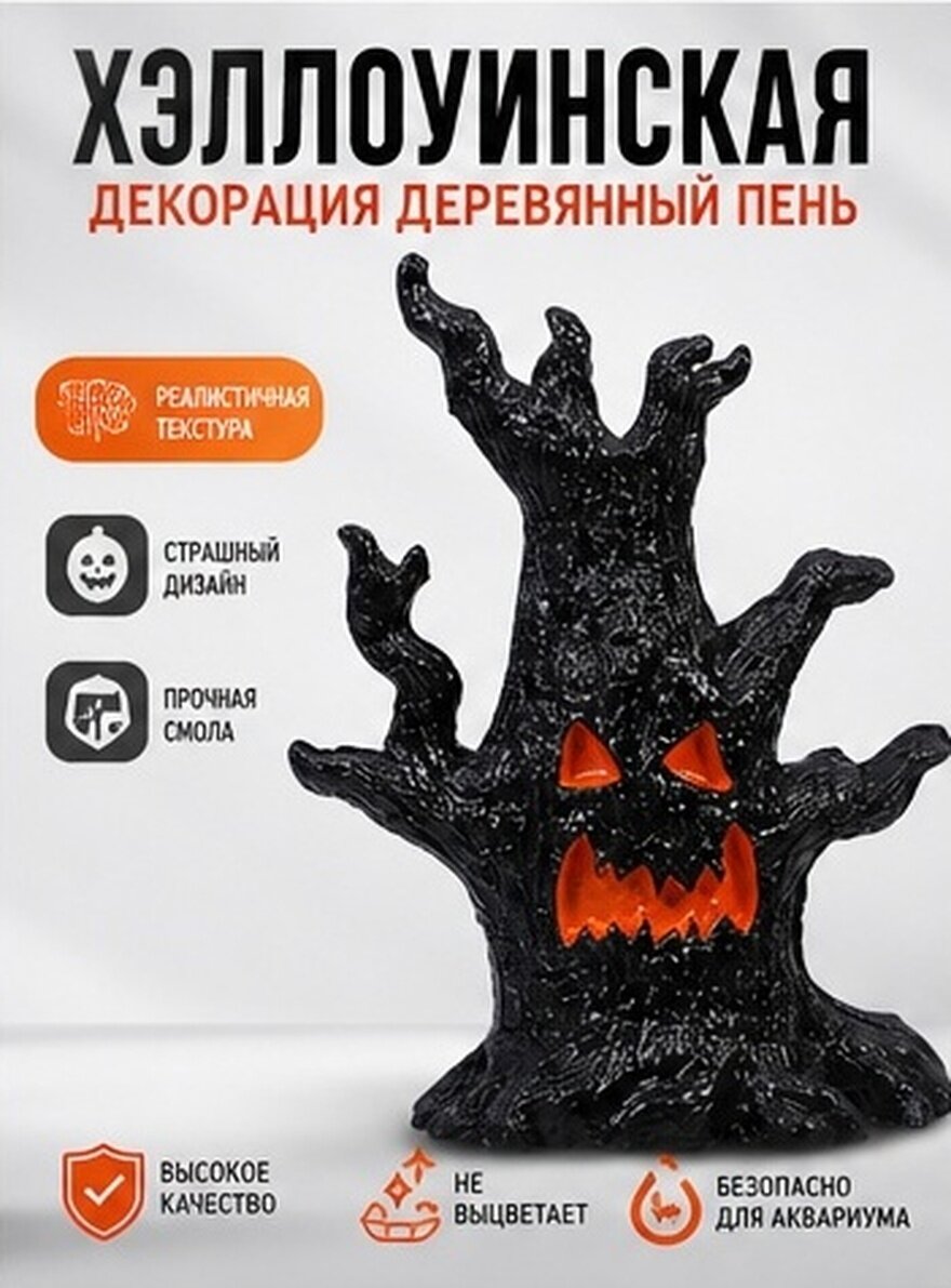Декоративная Статуэтка Видового Пня Из Резины Для Аквариума И Мини-Ландшафта 4 80X3 50X2 00Cm