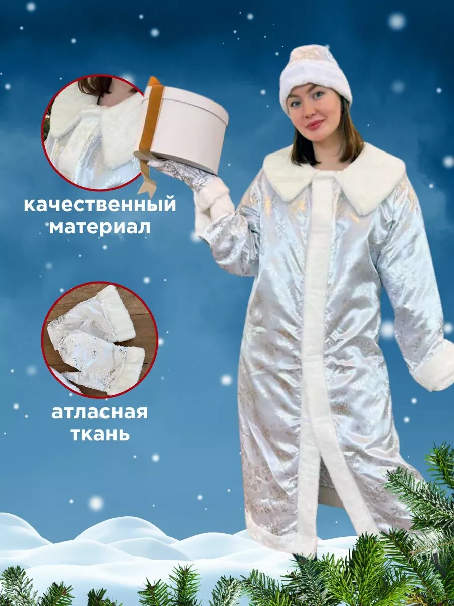 Карнавальный новогодний костюм Дед Мороз