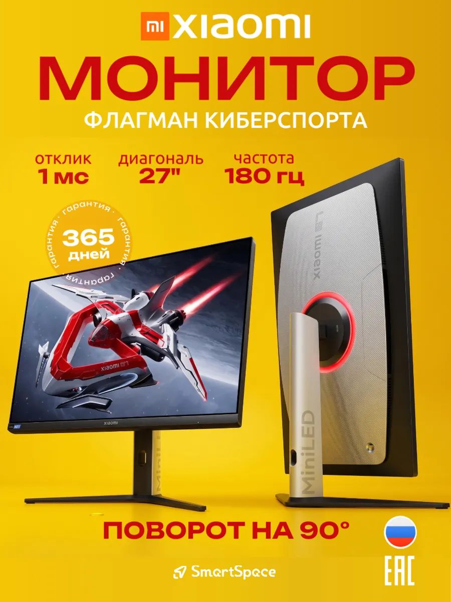 Xiaomi 27" Монитор Монитор игровой Xiaomi Mini LED Gaming Monitor G Pro 27i (ELA5585EU), IPS, 2560x1440 2K, 180 Гц, белый