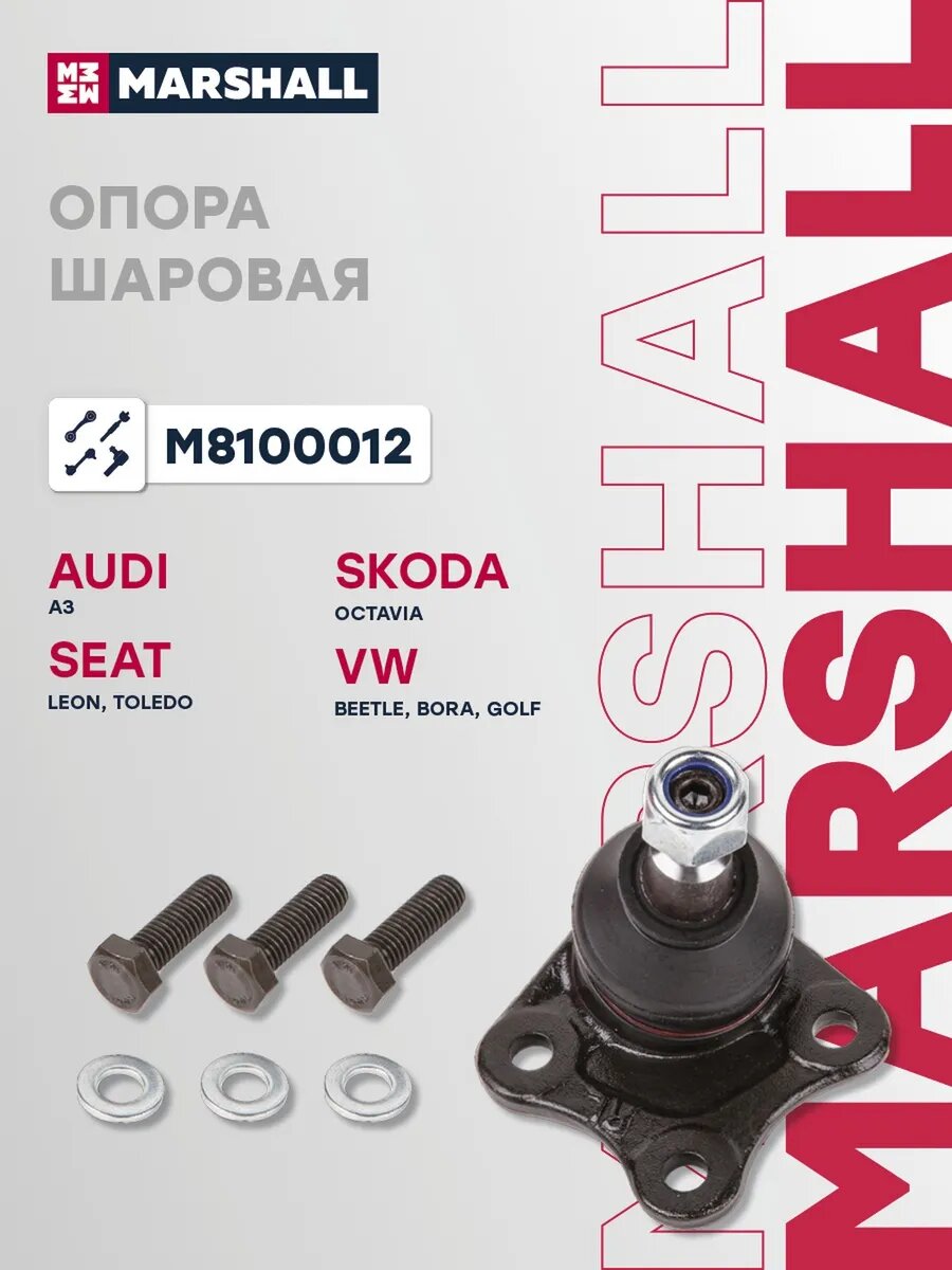 Опора шаровая правая передняя для а/м AUDI A3 96-; SKODA