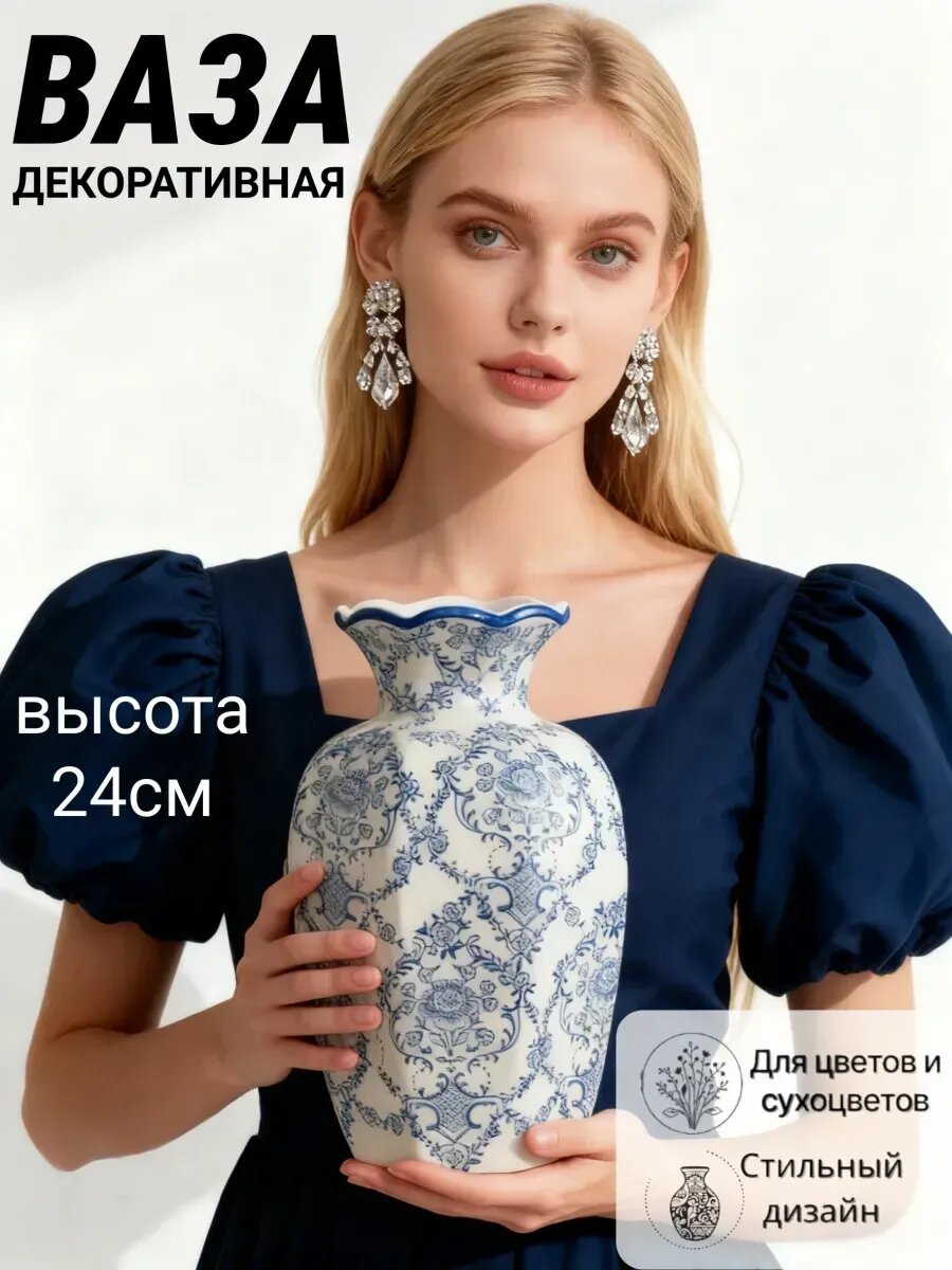 Ваза для цветов и сухоцветов керамическая большая