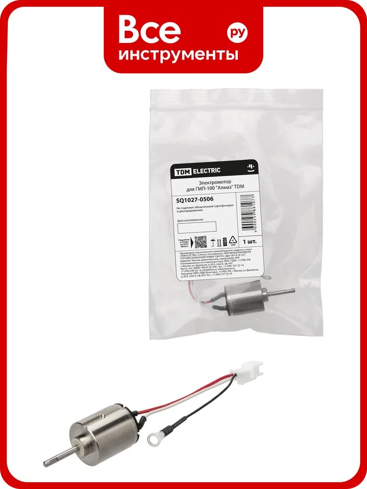 Электромотор для ГМП-100 TDM ELECTRIC Алмаз SQ1027-0506