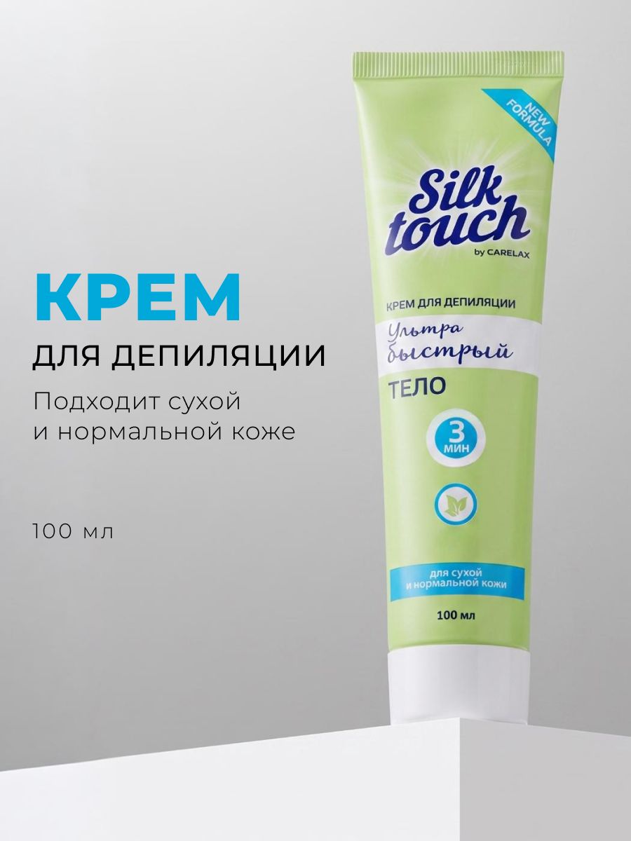 Крем для депиляции Carelax Silk Touch " Matcha " 100мл