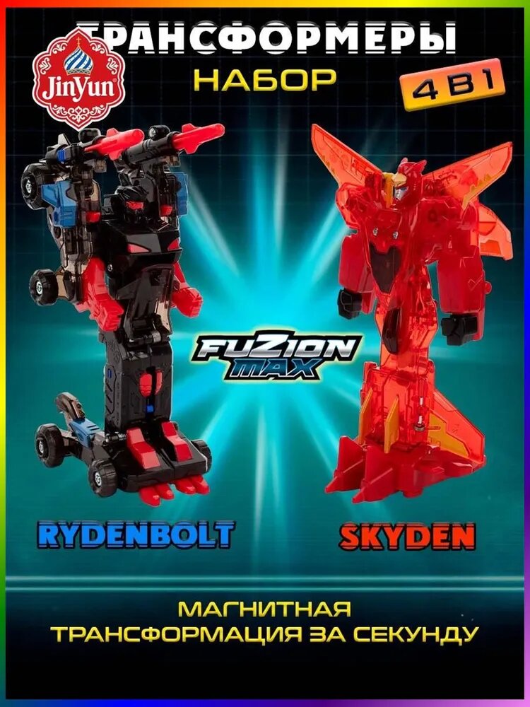 Боевой набор Fuzion Max Skyden и Rydenbolt / 2 шт.