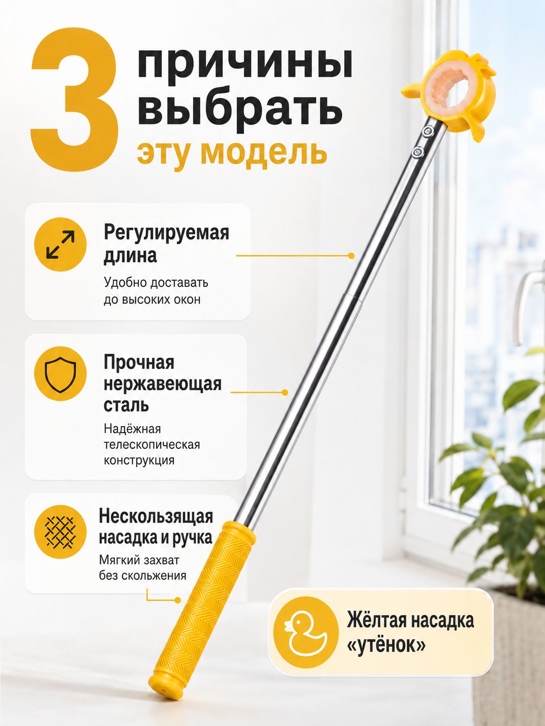 Удлинитель для открывания окон из металла и пластика, телескопический, 1,88 м для дома