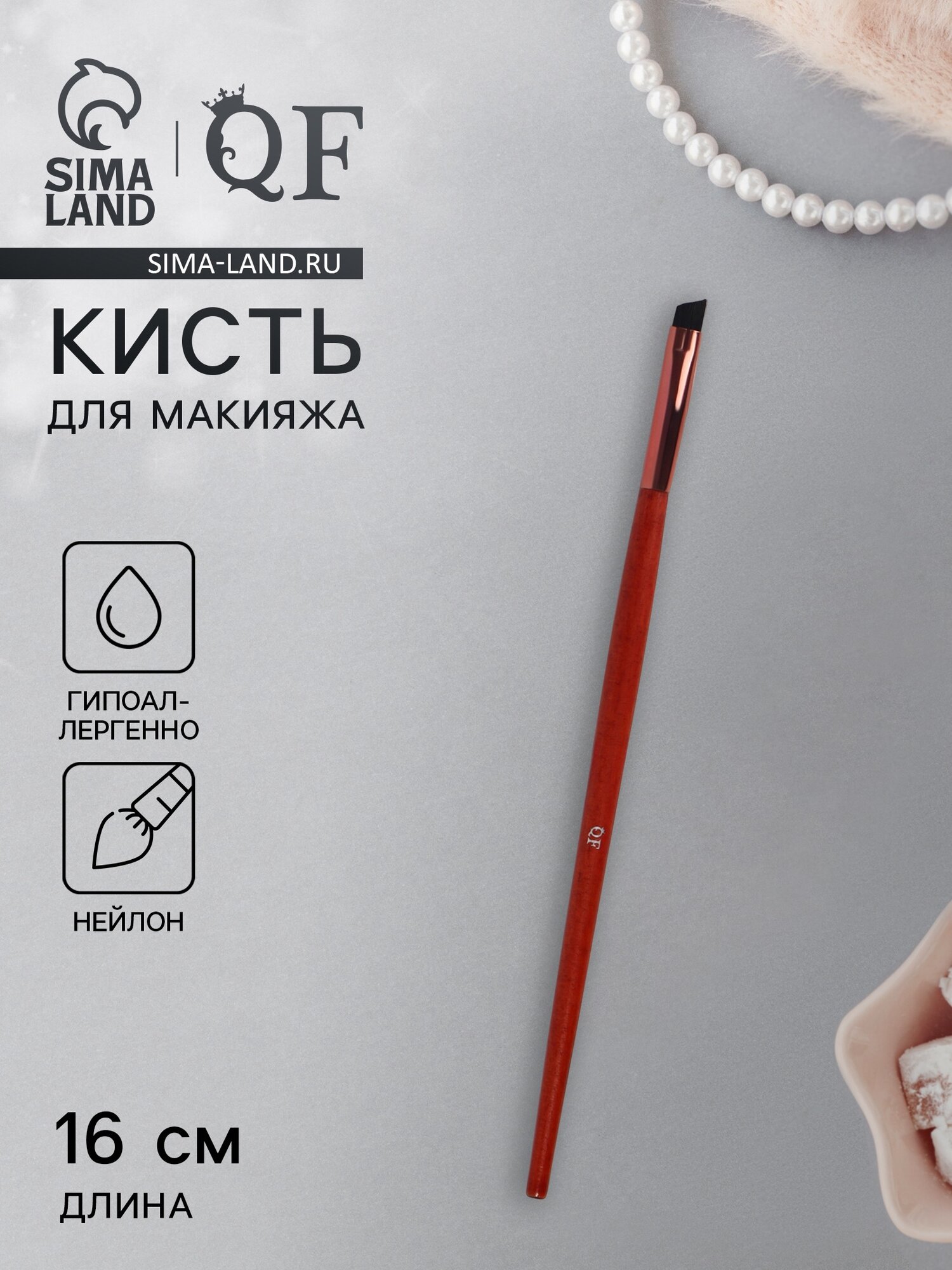 Кисть для макияжа Brush WOOD, скошенная, 16(±1) см, золотистый/коричневый