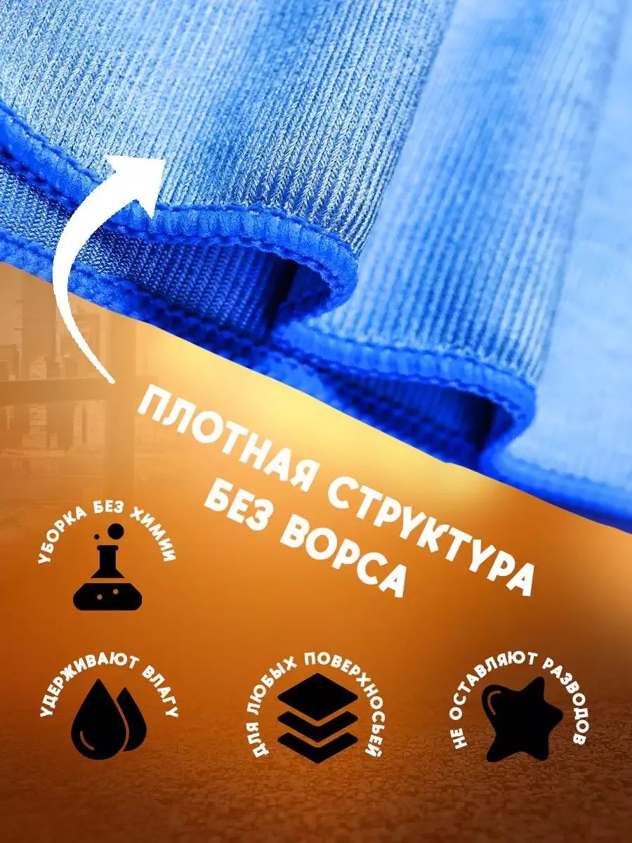 Тряпка, 3 шт — фото 1