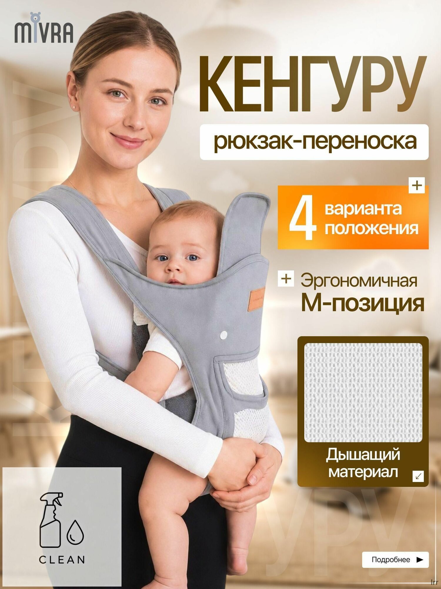 Эргорюкзак кенгуру 4 в 1 для новорожденных от 0 месяцев . Слинг-переноска для малышей , Рюкзак-переноска детский эргономичный