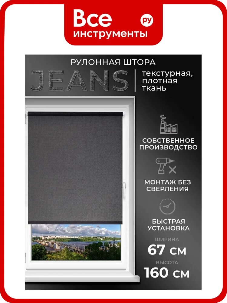 Рулонная штора LM DECOR lm 44-02 темно-серый 67x160 см 4402067