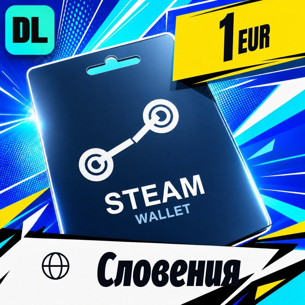 Steam Wallet Словения · EUR 1 — карта оплаты, цифровой код пополнения счёта, моментальная доставка